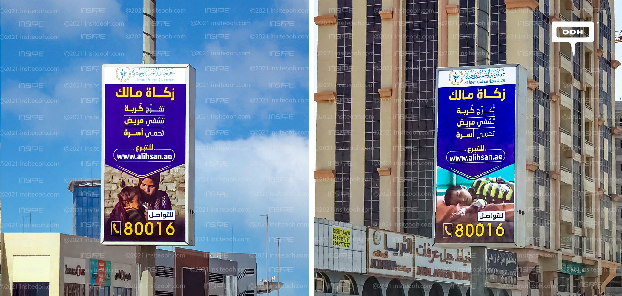 With enlightened generosity, Al Ihsan charity association declared them new campaign for zakat ...